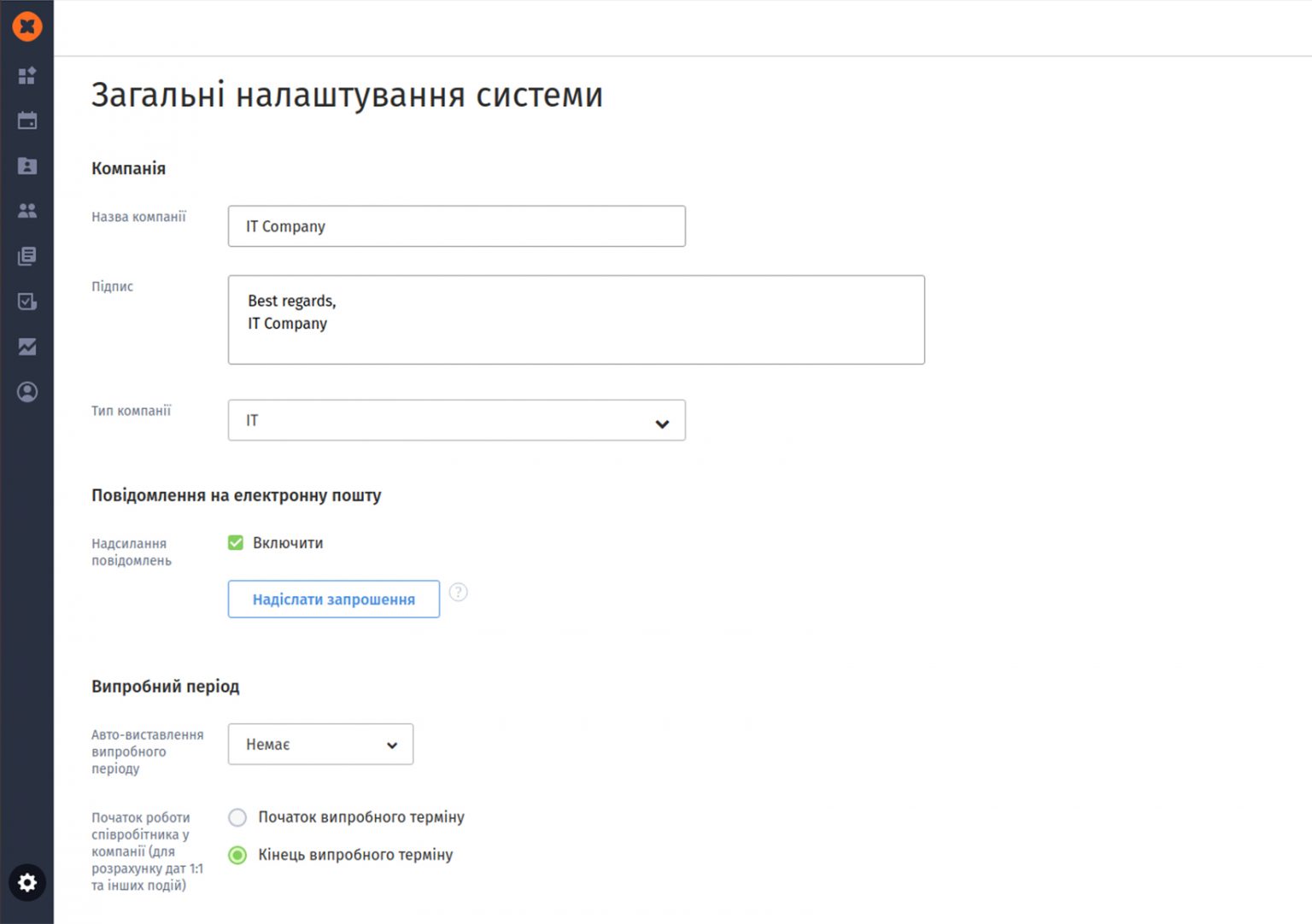 Все просто. Як почати роботу в Hurma System | HURMA