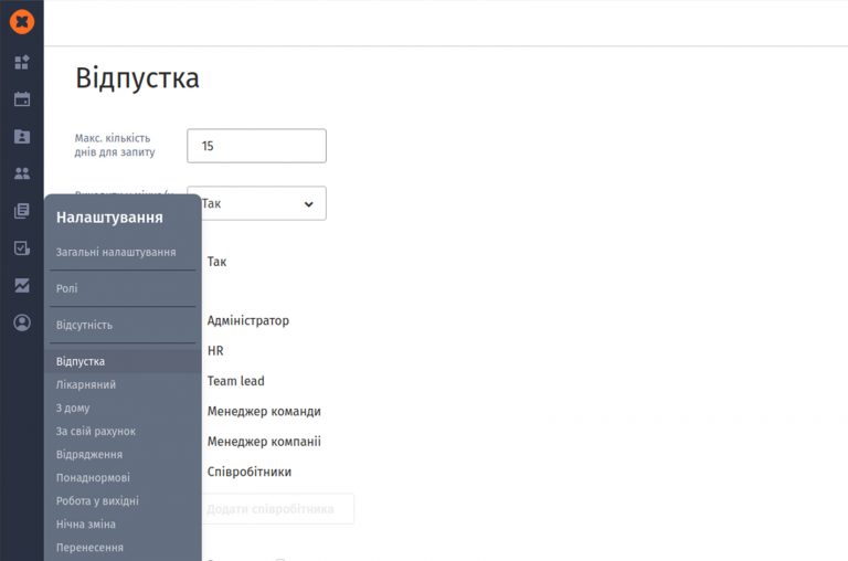 Все просто. Як почати роботу в Hurma System | HURMA