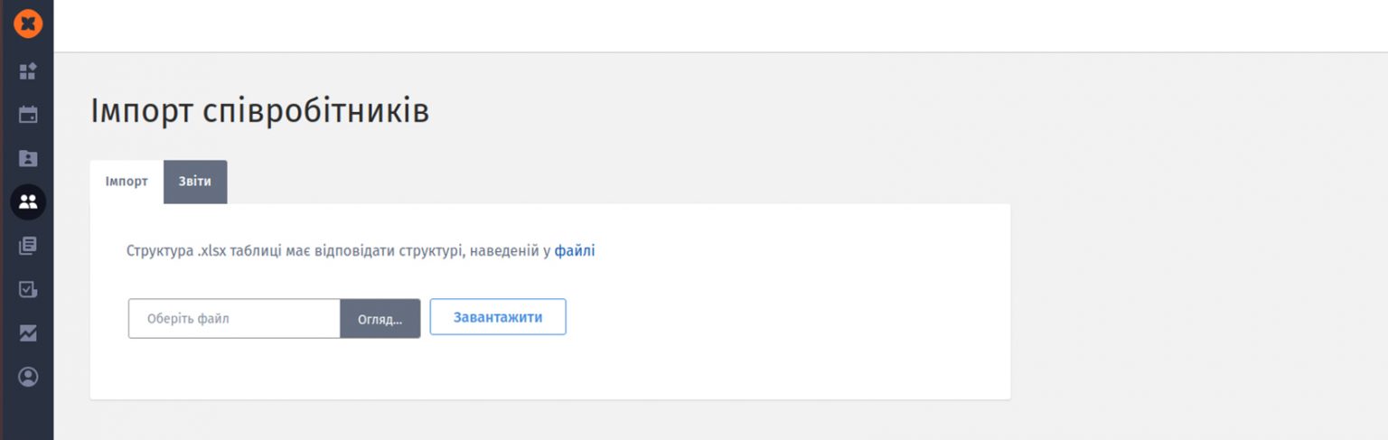 Все просто. Як почати роботу в Hurma System | HURMA