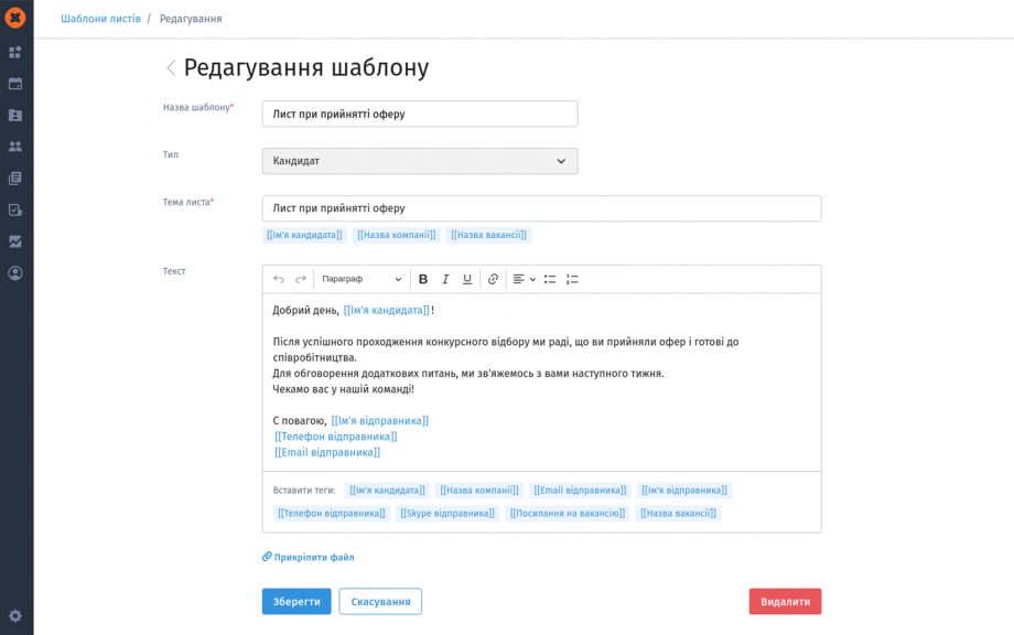 12 шаблонів для листів для HR та рекрутерів | HURMA