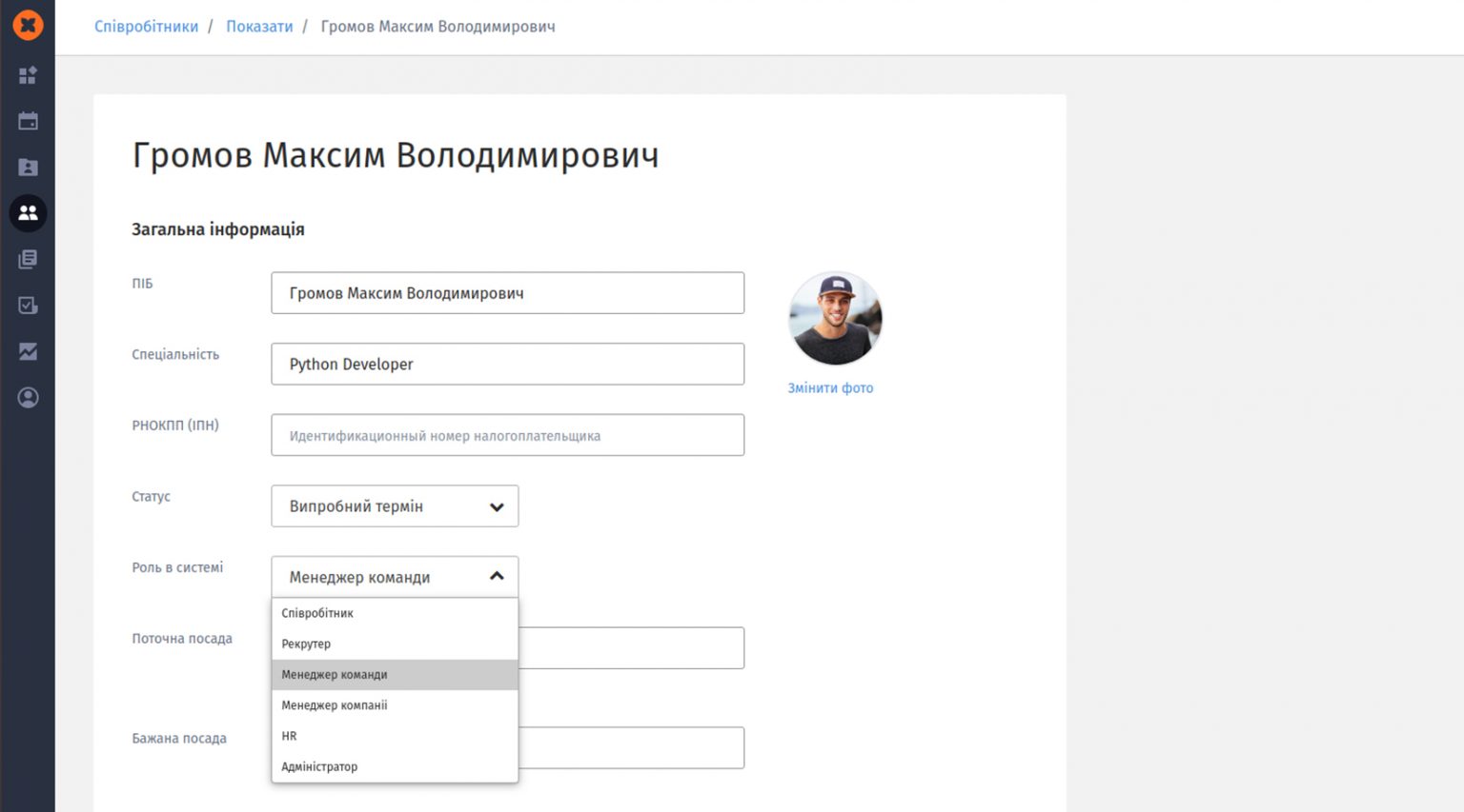 Все просто. Як почати роботу в Hurma System | HURMA